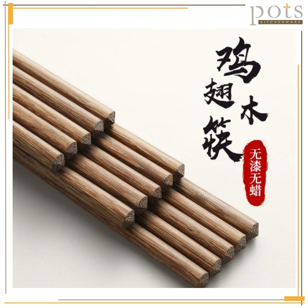 Chicken Wing Wood/ Red Sandalwood Chopsticks – Natural Wooden Eco ...